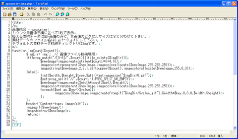 シンプルで高機能なフリーなおすすめエディタ TeraPad html編集も - PCあれこれ探索